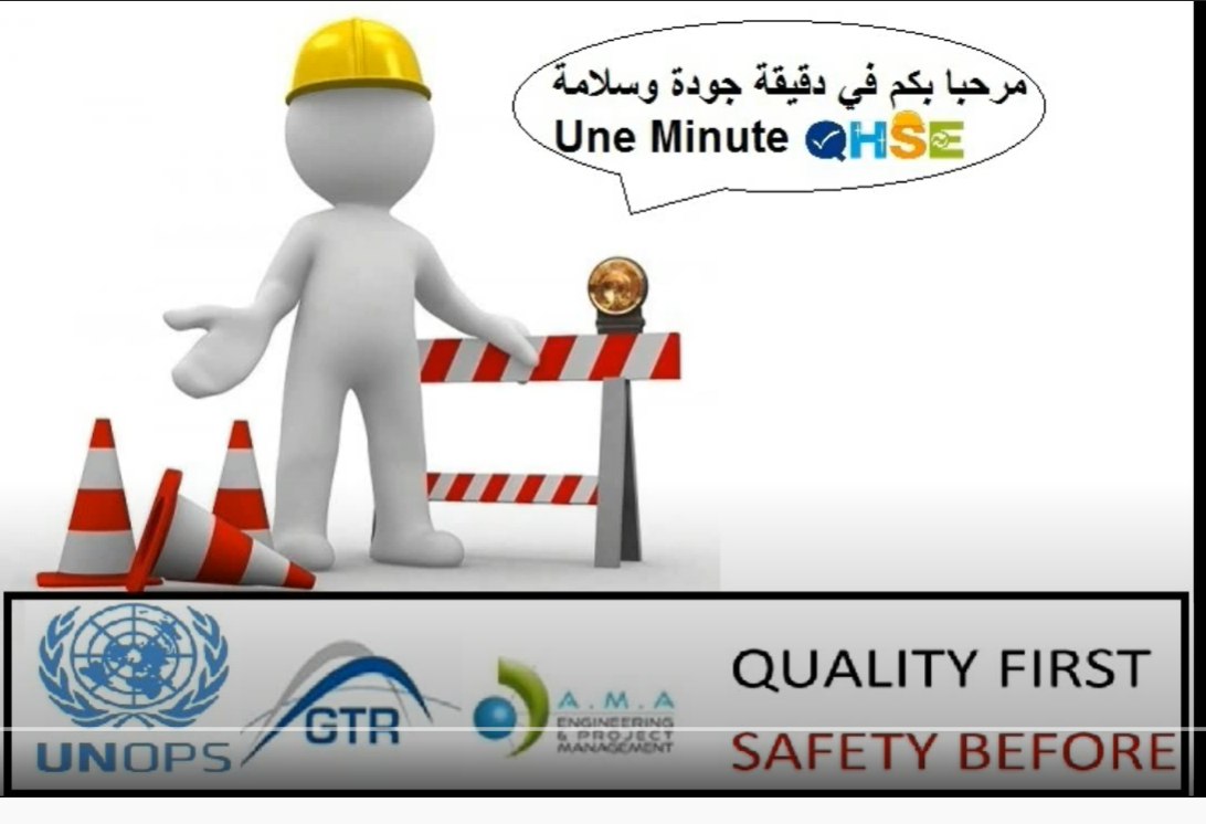 Minute QHSE - AMA GROUP